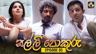 Salli Pokuru සල්ලි පොකුරු teledrama videos and actor details | Actor.lk