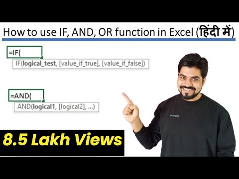 How to use IF, AND, OR functions in Excel (เคนเคฟเคเคฆเฅ เคฎเฅเค)