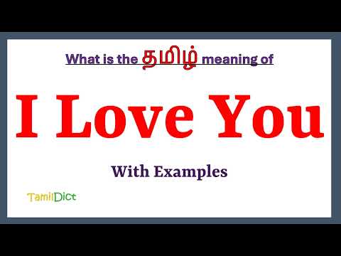 I Love You Meaning in Tamil | I Love You in Tamil | I Love You in Tamil Dictionary |