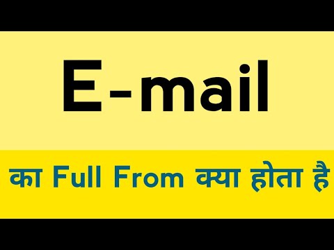 Full form of E-mail | What is the full form of E-mail ? 🤔🤔🤔