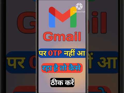 Gmail ID per OTP nahi aa raha hai kya kare ||OTP not received on gmail ID || #shorts #ytshorts