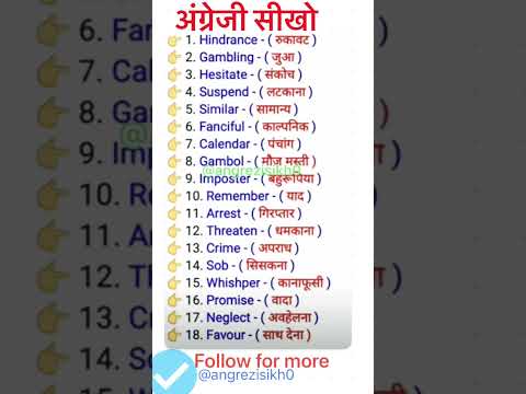 Gambling meaning in Hindi | #english #short #shorts