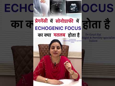प्रेगनेंसी में सोनोग्राफी में ECHOGENIC FOCUS का क्या मतलब होता है | Usg #shorts #drgourirai