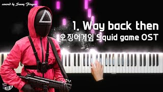 Squid game OST/BGM - episode.1 opening & ending 1. Way back then (Series) by Sunny Fingers Piano ...