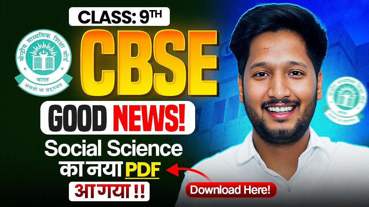 GOOD NEWS🥳 Class 9th 2026-27 | New NCERT Social Science Book OUT!   SST Book Download PDF !!
