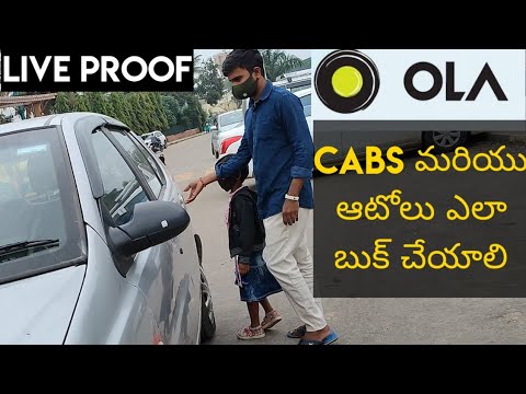 how to book ola auto in telugu || how to book ola cabs in telugu || how to book ola bike telugu ||