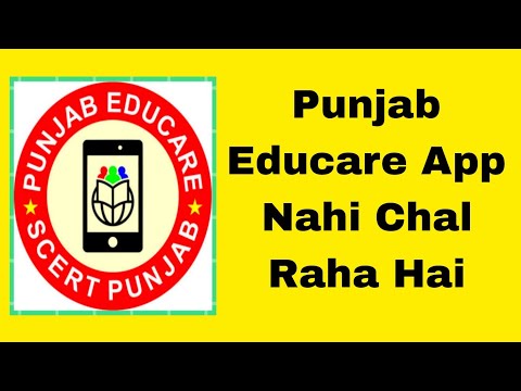 punjab educare app nahi chal raha hai