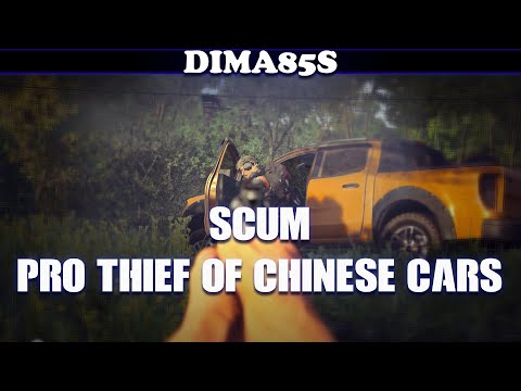 Steam Community :: Video :: SCUM - Pro Thief of chinese cars