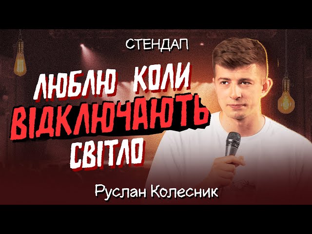 Руслан Колесник та Дмитро Носов в Братиславі! in Bratislava - tickets ...