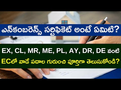 What is Encumbrance Certificate in Telugu | ఎన్కంబరెన్స్ సర్టిఫికెట్ అంటే ఏమిటి? || Tech Patashala