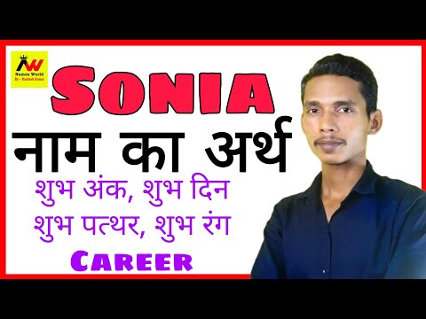 sonia ka arth | sonia ka matlab | sonia ka hindi | sonia ka meaning