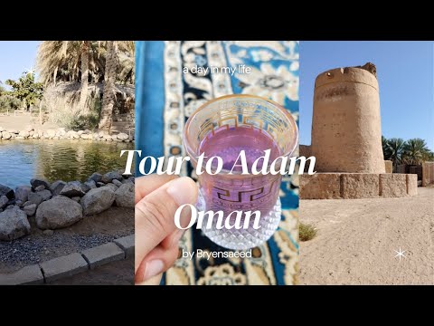 Tour to Adam, Oman visit farms and ruin in the city #oman #muscat #Adam #travel #travelvlog