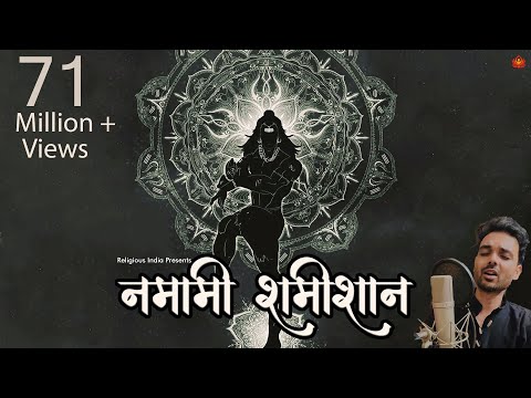 Witness the POWER of LORD SHIVA and feel his STRONG PRESENCE through this ANCIENT MANTRA | Harish S