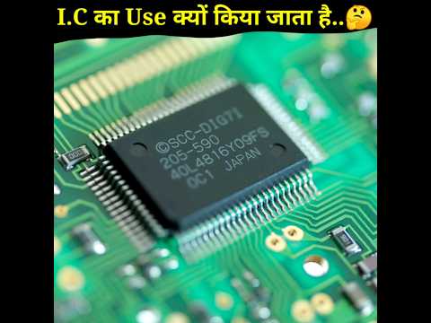 What is I,C And Use Of the i.c #IC #tv