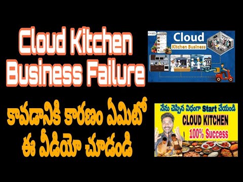Cloud Kitchen Business in Telugu|How to Start a Cloud Kitchen Business|Cloud Kitchen Business succes