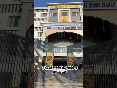 Cheapest Hotel In Amritsar Near Golden Temple // Sarai Near Golden Temple #Amritsar #amritsarislive