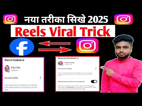 👉Crossposting problem Solve😋Fix Instagram Reels Recommend on Facebook Option not Showing Problem