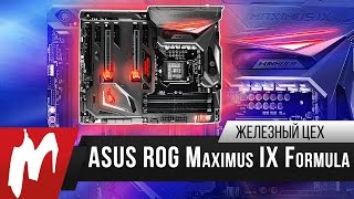 ASUS ROG MAXIMUS IX FORMULA купити в інтернет-магазині: ціни на ...