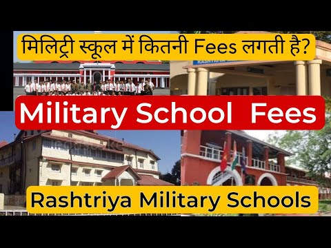 Rashtriya Military School Fees ll Fees Structure Military School ll #militaryschool #rms #military