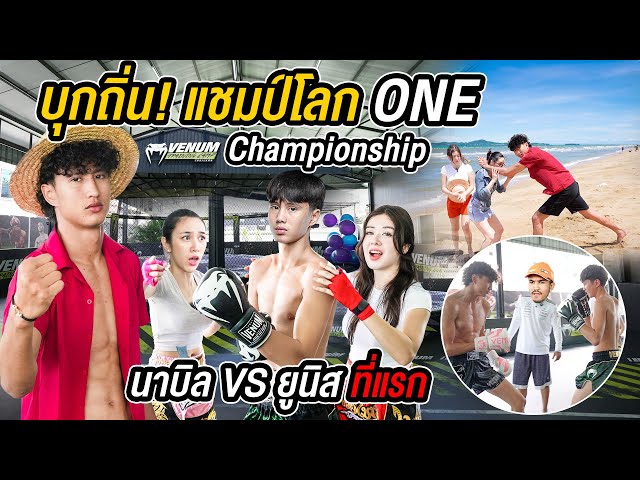 “นาบิล อานาน” แชมป์โลกที่ไม่มีใครอยากต่อยด้วย! เผยความลับค่าตัวนักมวย ...