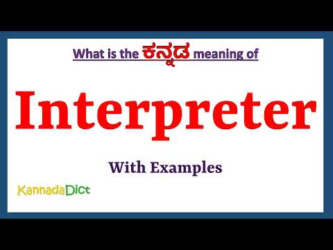 Interpreter Meaning in Kannada | Interpreter in Kannada | Interpreter in Kannada Dictionary |