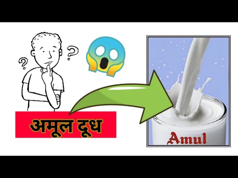 Amul Full Form In Hindi || #Short || Use Dimag