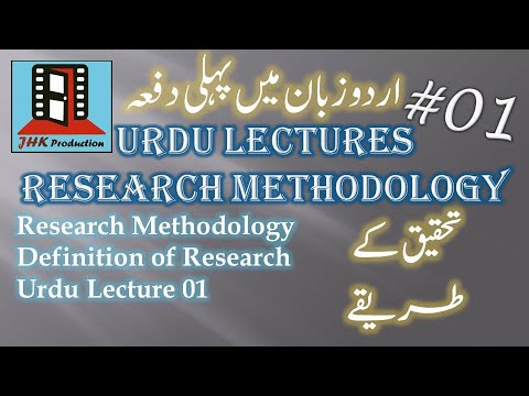 Research Methodology Definition of Research Urdu Lecture 1