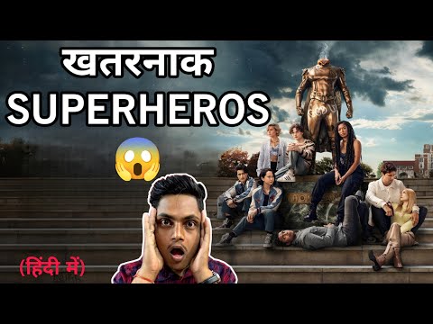 Gen V(2023) Web Series Review| Gen V Hindi explained @nirajpower11