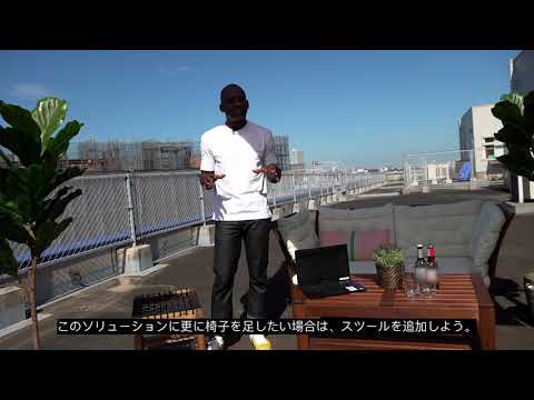 アウトドア家具を使ったビジネスソリューション:③「カジュアル・ワークスペース」 / solution