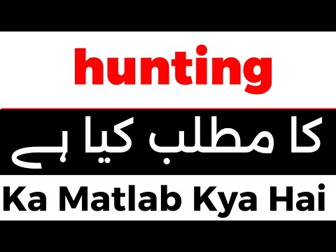 Hunting Meaning In Urdu | Hunting Meaning | Hunting Ka Matlab Kya Hota Hai | Hunting Urdu Meaning