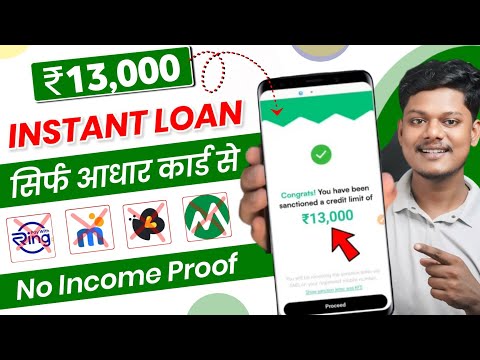 ✅₹13,000 Loan Approval - Brand New loan app | Low CIBIL, Only Adhar & PAN | instant Loan App