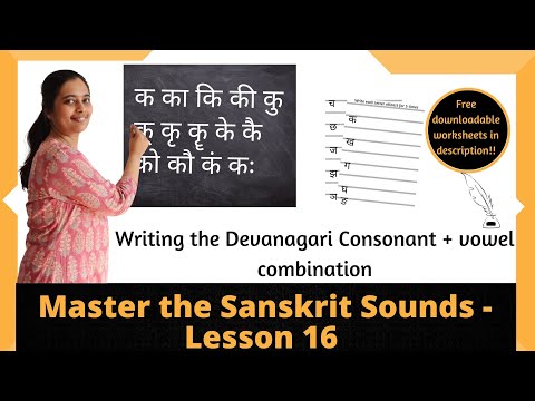 Writing consonant + vowel combination - Poornaksharani - Sanskrit alphabets for beginners