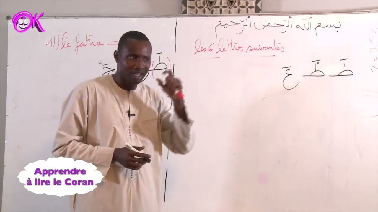 LEARNING TO READ THE QURAN EPISODE 03 WITH SERIGNE SALIOU FALL 2019