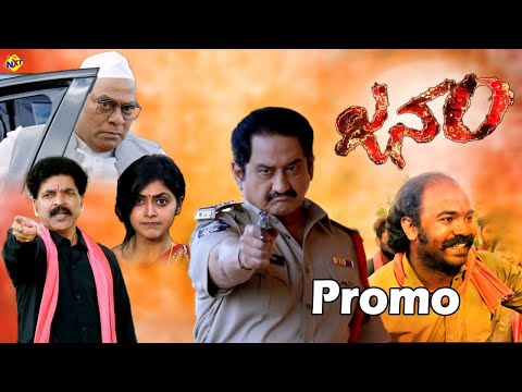 Janam Movie Promo | Suman | Venkat Ramana Pasupuleti | Ajay Ghosh | Tollywood Updates | TVNXT