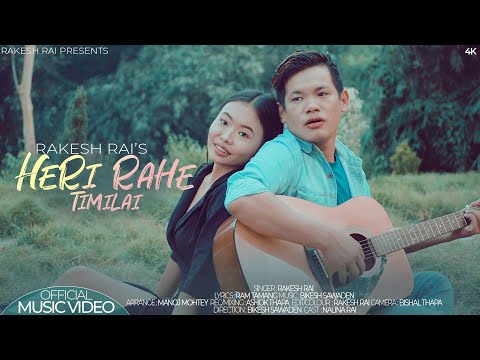 Heri Rahe Timilai - Official MV || Rakesh Rai Ft. Nalina Rai ||Nepali Song