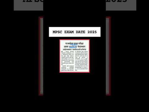 MPSC exam Date 2025 #shorts #mpsc