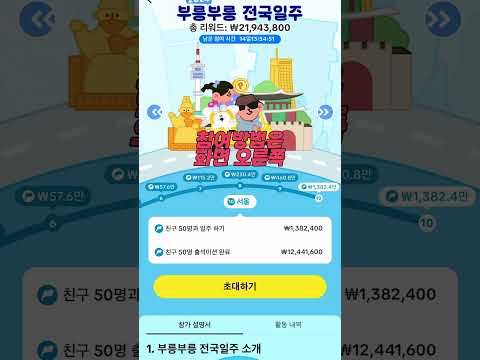 돈버는방법 #틱톡라이트 #돈버는방법 #앱테크 #이벤트 #추천떠라