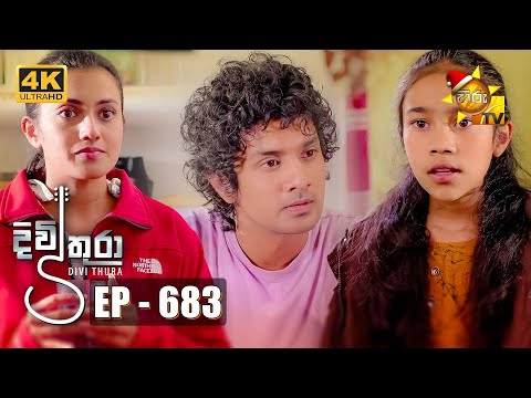 Divithura - Episode 683 - -2023-12-06 | A Rayynor Silva Holdings Company