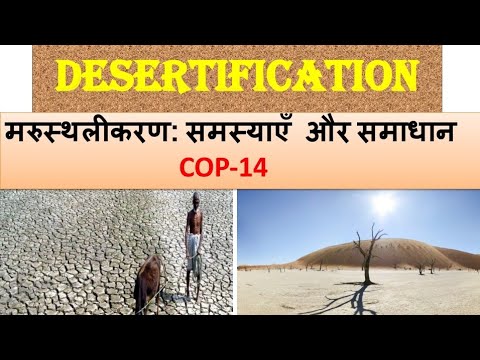 Desertification ||UNCCD COP-14