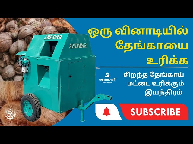 Coconut Dehusking Machine - Semi Automatic Coconut Dehusking Machine ...
