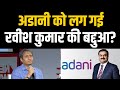 Ravish Kumar Official On Lic Watch HD Mp4 Video Download Free