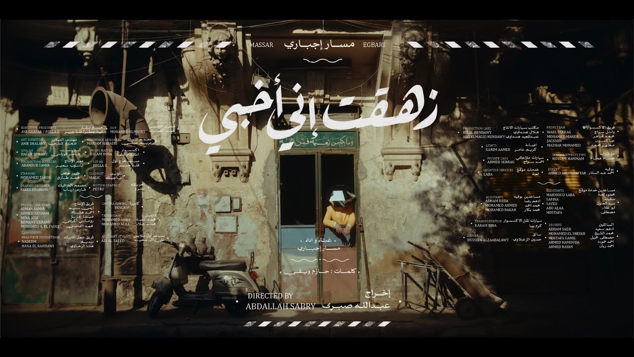 ZEHE'T by Massar Egbari from Egypt | Popnable