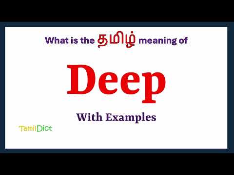 Deep Meaning in Tamil | Deep in Tamil | Deep in Tamil Dictionary |