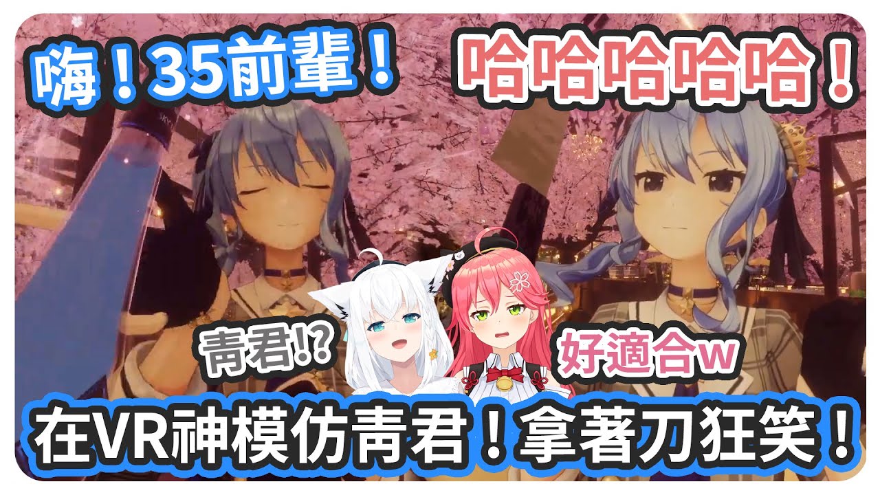 [Vtub] VRCHAT動作好像沒辦法像平常LIVE一樣 - 看板C_Chat - PTT網頁版