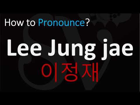 How to Pronounce Lee Jung jae? 이정재