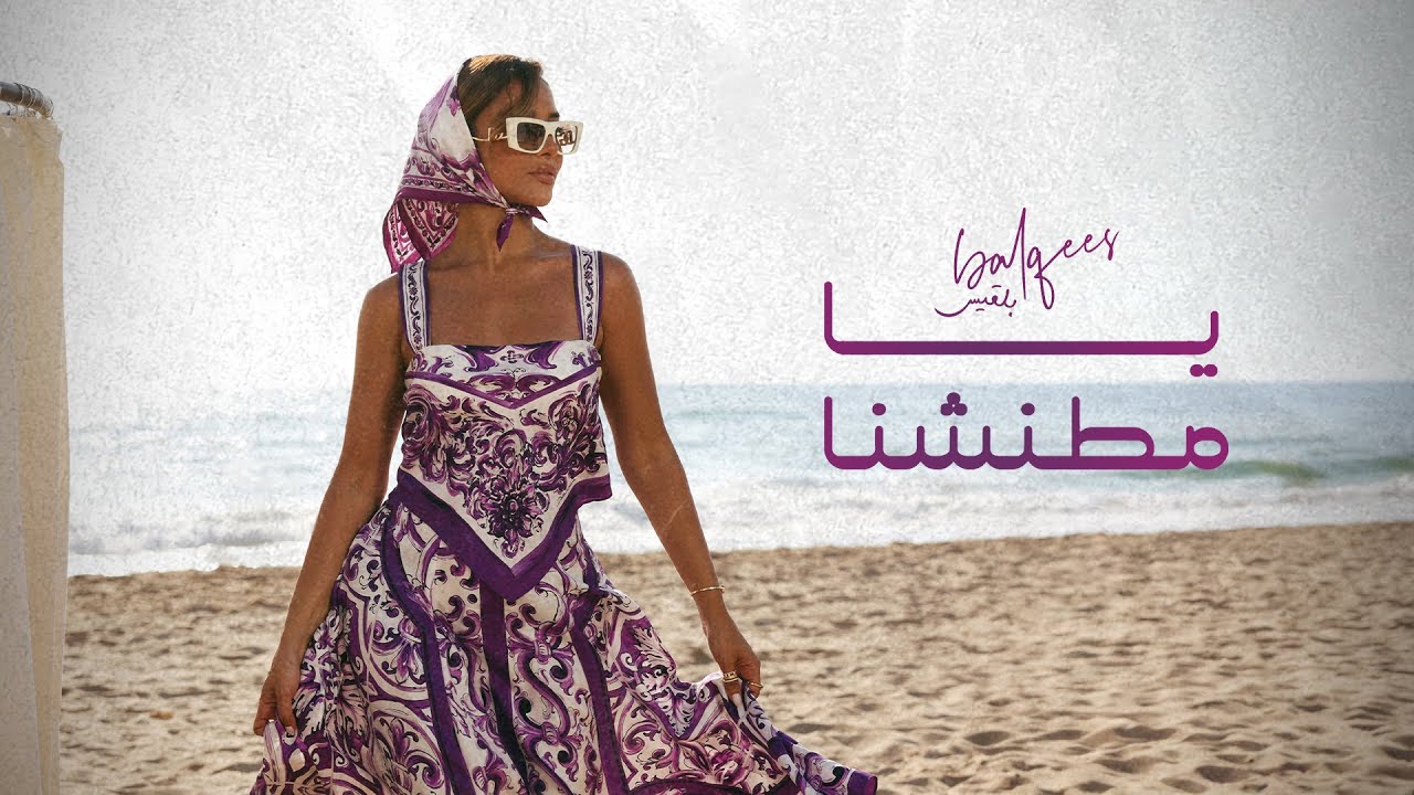 Top 100 Songs - Daily Music Chart from United Arab Emirates (12/08 ...