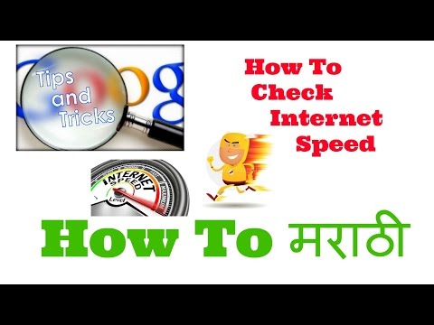 How To Check Internet Speed For FREE Online