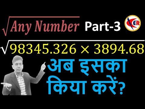 SQUARE ROOT TRICK FOR ANY NUMBER PART-3@stargateeducationalresearc9133
