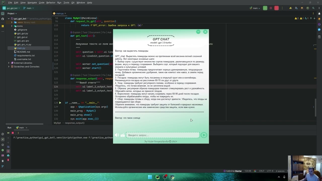 GitHub - Victor-Krupeichenko/gui_gpt_bot: ИИ от Open AI без регистрации и vpn с графическим ...