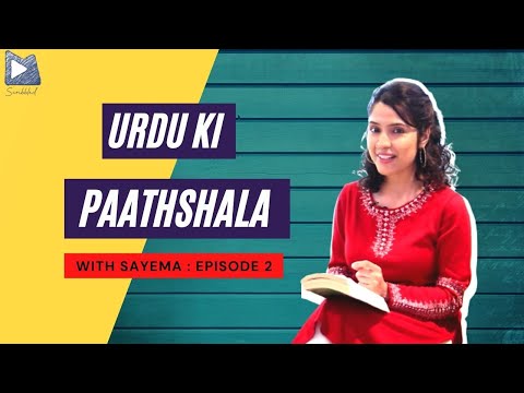 Urdu Ki Paathshala with Sayema | Episode 2 | Mirchi Scribbled